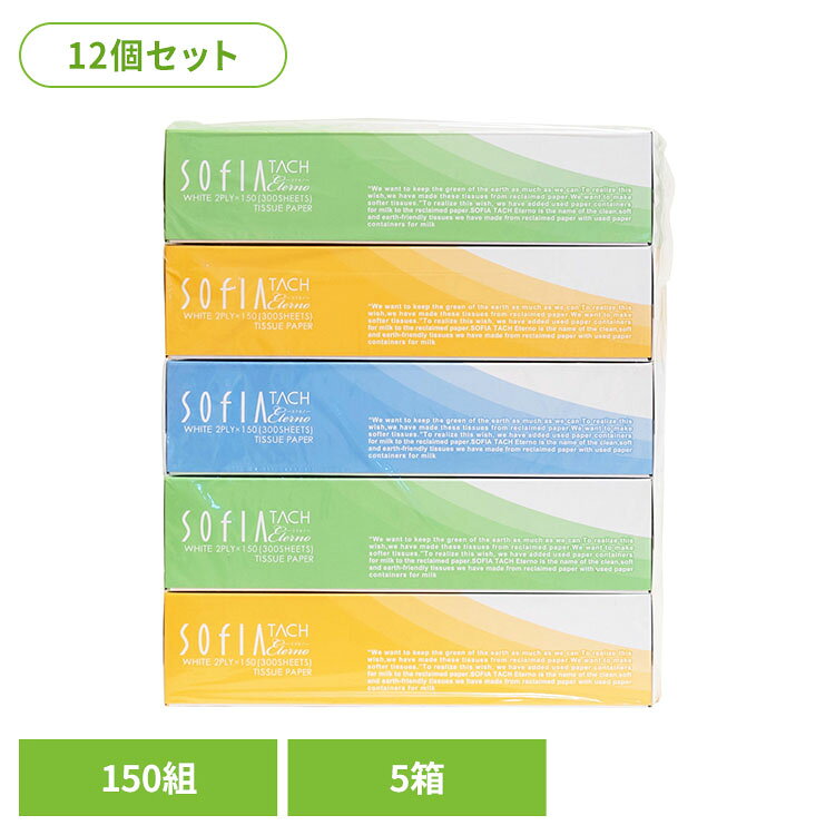 ・取出し口のプラスチックフィルムをなくして分別しやすくしました。・紙寸法を省サイズ化したティッシュです。・牛乳パック類の再生パルプを主原料とした再生原料100％のティッシュです。・製造段階で組数をカウントするために、ティッシュの最後部に食用...