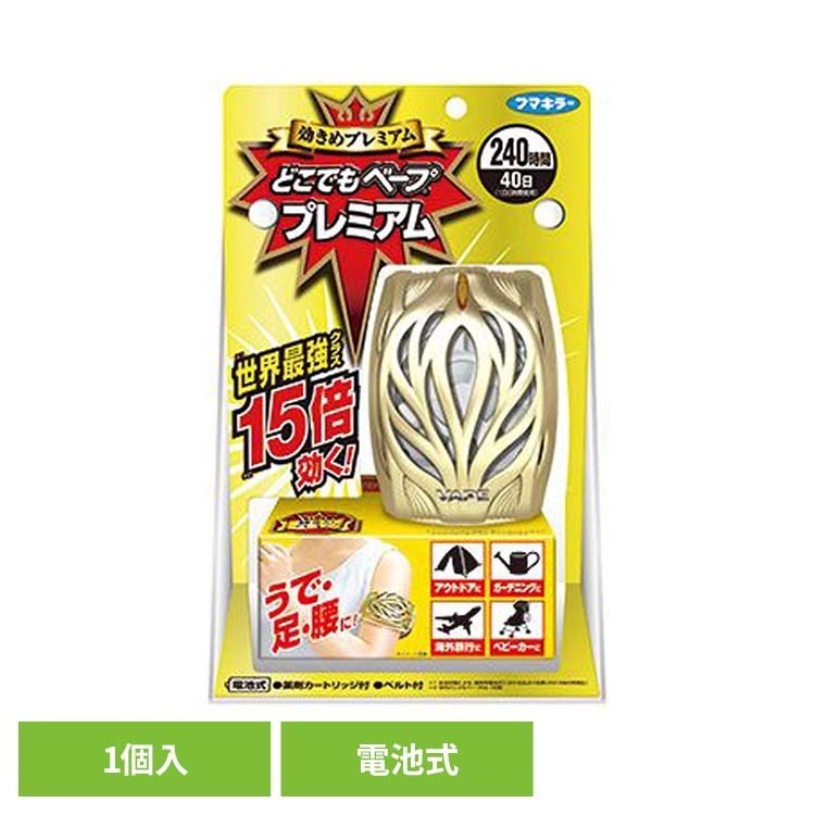 夏のレジャーシーンに適した虫よけ対策アイテムです。アウトドアやガーデニングなどの屋外シーンで使用できます。高性能ファンと、薬剤を含浸させたカートリッジにより、薬剤を効率よく拡散する構造を採用しています※。※効果の程度や範囲は、使用環境・条件...