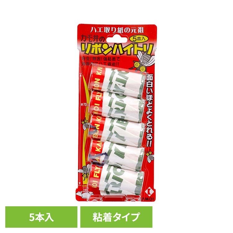 ・リボンハイトリ70余年の歴史をもつ「カモ井」の代表的な商品です。・独特の粘着剤により、ハエなどの虫をしっかり捕獲します。・殺虫成分を使用していない粘着タイプのハエ取りリボンです。※リニューアルに伴い、パッケージ・内容等予告なく変更する場合...