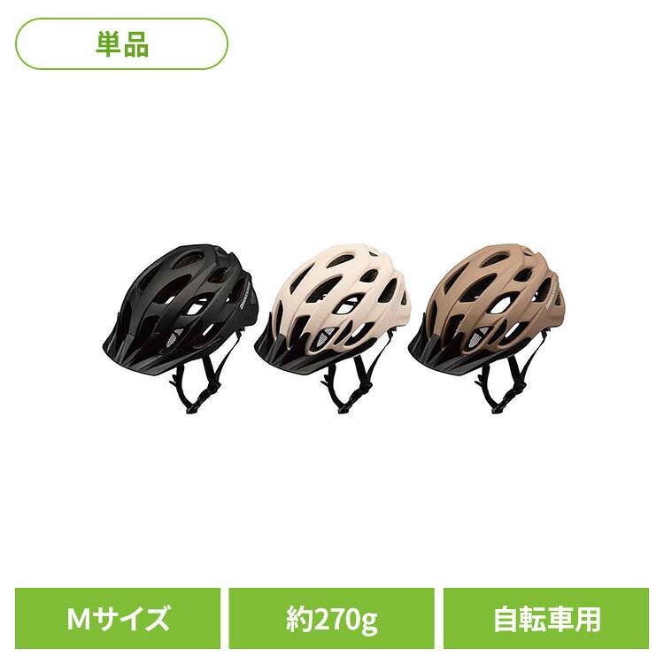 ・通学、通勤からサイクリングまで。さまざまなシーンに似合うデザイン。・使い心地にこだわった、子どもから大人まで気軽に被れるヘルメット。・お子様から大人まで、「気兼ねなく被れる」ことをコンセプトにした、カムル。・取り外し可能な樹脂製バイザーで...