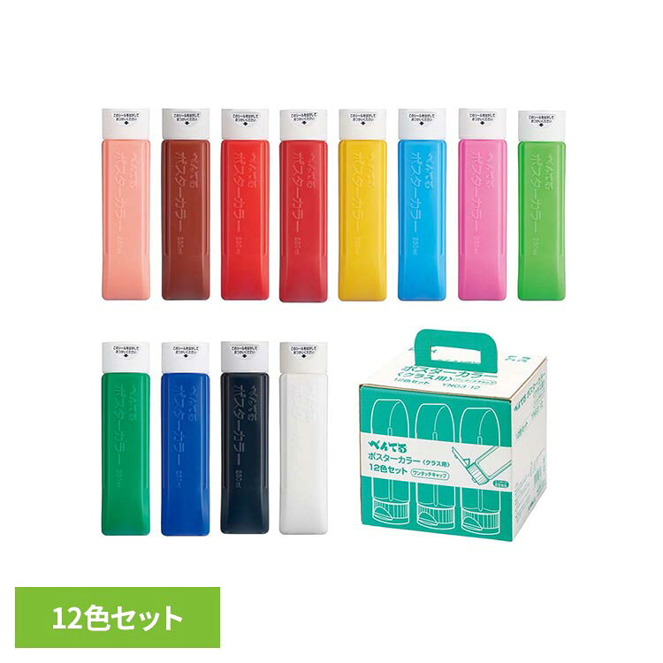 量の加減がしやすく、キャップをなくさないワンタッチキャップ。透明調にも不透明調にも描ける不透明水彩えのぐ。※リニューアルに伴い、パッケージ・内容等予告なく変更する場合がございます。予めご了承ください。●商品サイズ（cm）幅約20.5×奥行約...