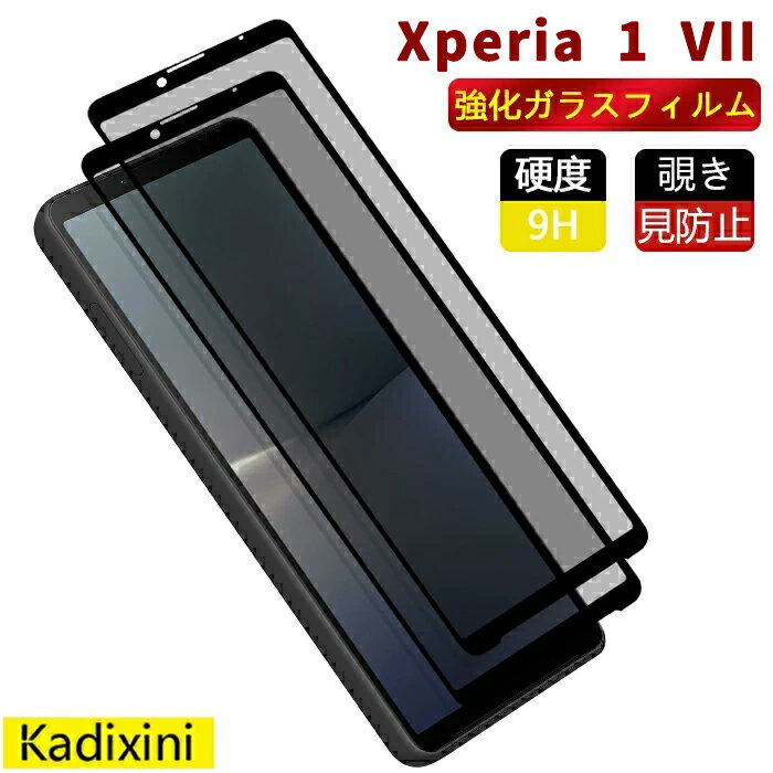 メーカー名 kadixini 対応機種 ●Xperia1Vi ガラスフィルム SO-51E ガラスフィルム SOG13 ガラスフィルム エクスペリア1 マーク6 ガラスフィルム 製品特徴 覗き見を防止機能！プライバシーを守る! 電車や公共の...