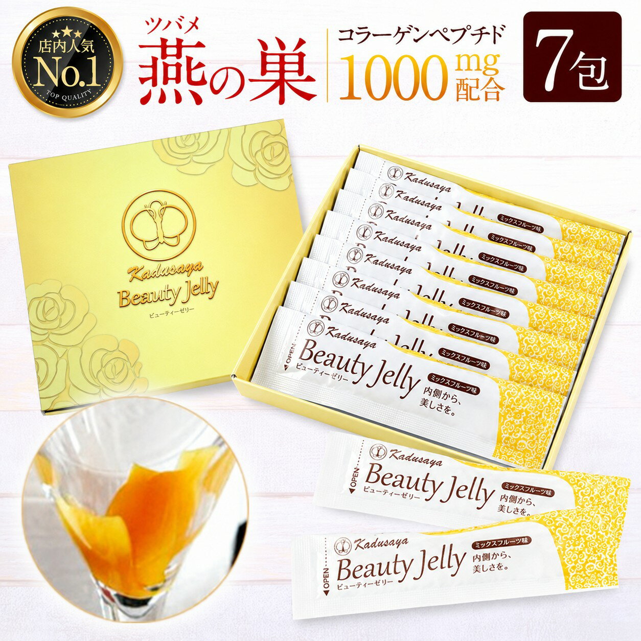 製品詳細 原材料名 コラーゲンペプチド、N-アセチルグルコサミン、ビタミンE含有植物、ハトムギ末、エラスチン、コエンザイムQ10、ツバメの巣酵素分解物、セラミド含有トウモロコシ胚芽エキス末、マルトデキストリン、還元澱粉糖化物、pH調整剤、増...