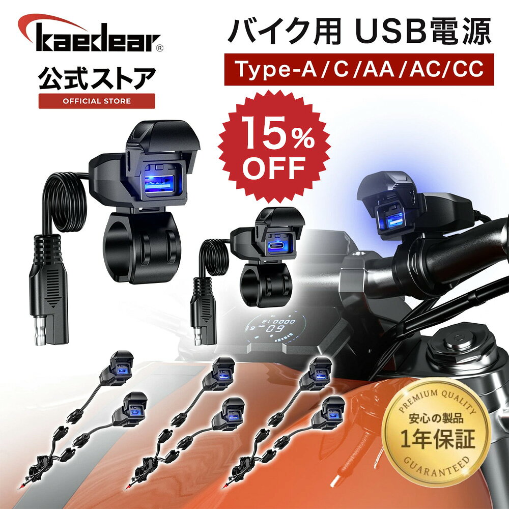 【バイク USB電源 コンセプト】 お客様とバイク店からのご要望で、従来のKDR-M2シリーズの設計を根本から見直し、最適化した新しいUSB充電器となりました。 (1)出来るだけ小さく存在感無く (2)防水キャップの密封性と走行風の影響が無...