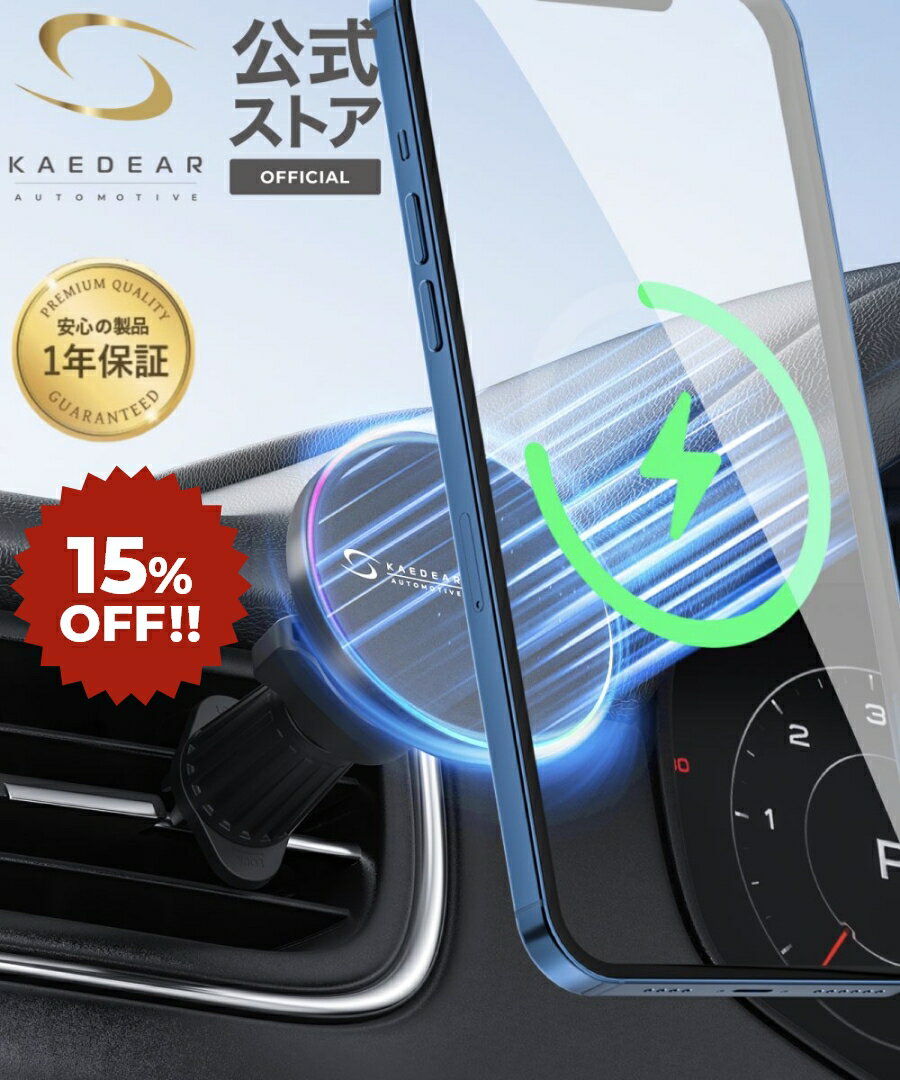 ​商品情報​ 魅せるスマホホルダー レインボーイルミ＆充電機能搭載 バイク用スマホホルダーで人気のカエディアが手掛ける車載用スマートフォンホルダー。従来のカー用品の携帯ホルダーだと脱着に時間がかかる、充電が安定しない...