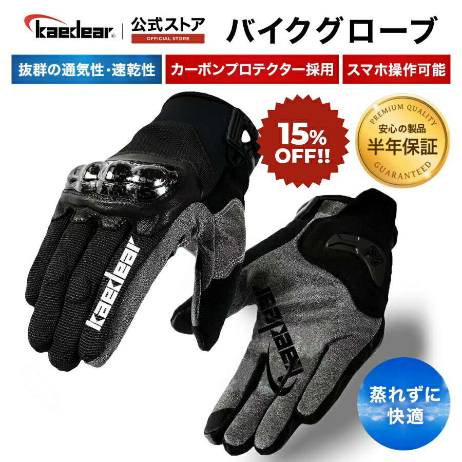 [ メッシュグローブ シンプルなデザイン ]\3,410 [ プロテクターMOTOグローブ ]\4,598 ​商品情報​ カーボンエアメッシュグローブ 真夏でも保護性に優れたライディングを実現するバイク用グローブ。フ...