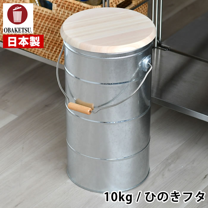 商品名 オバケツ ライスストッカー 10kg ひのきフタ 商品詳細 サイズ 約 Φ21.7cm×H40.5cm（フタ直径 23cm） 重量 約1.2kg 素材 本体：トタン（亜鉛メッキ鋼板） フタ：ヒノキ材 仕様 ・光を通さず、外気の影響も...