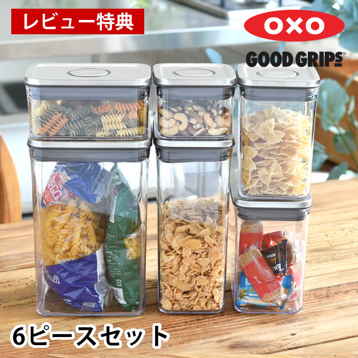 商品名OXO オクソー ステンレスポップコンテナ 6ピースセット商品詳細セット内容:サイズ（容量）1.スモールスクエア（ミニ）1個：約 W11cm×D11cm×H8cm(容量 約0.4L)2.スモールスクエア（ショート）1個：約 w11cm...