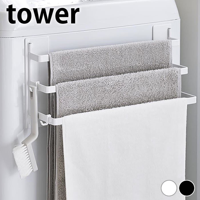 商品名 洗濯機前マグネットタオルハンガー タワー 3連 商品詳細 サイズ 約W42×D11.6×H18cm 重量 約950g 素材 本体：スチール(粉体塗装)・マグネット 滑り止め：シリコーン　 耐荷重 バー1つあたり：約1kg 付属品フッ...