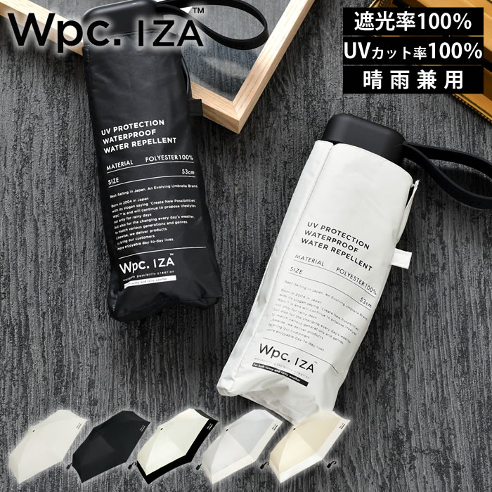商品名 Wpc イーザ コンパクト 商品詳細 サイズ 収納時：約 W6.5×D4.5×H17.5cm 全長：約 54cm 直径：約 96cm 親骨：約 53cm 重量 約220g 素材 ポリエステル100％（PUコーティング） 仕様 手開き...