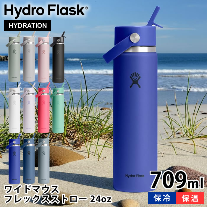 商品名 ハイドロフラスク フレックスストロー 24oz 709ml 商品詳細 サイズ 本体：約 Φ74×H290mm 口径：約 Φ58mm 容量 約709ml 重量 約420g 素材 本体:ステンレス鋼 フタ・ノズル:ポリプロピレン ストロ...