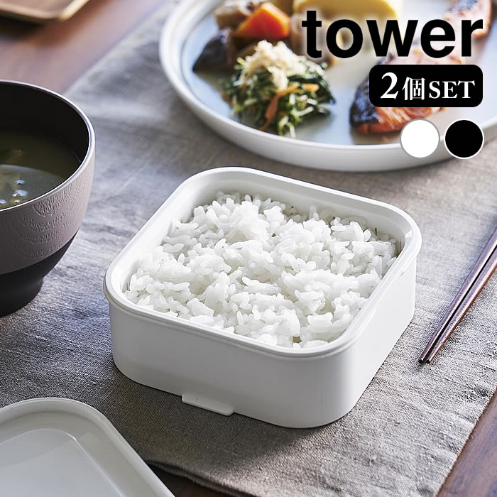 商品名 温まりやすい立つ冷凍ごはん容器 タワー 一膳 2個組 商品詳細 サイズ W12.2×D12.2×H4.5cm(1つあたり) 容量 容器：380mL ザル：280mL 重量 約165g(1つあたり) 素材 容器・ザル・蓋：ポリプロピレ...