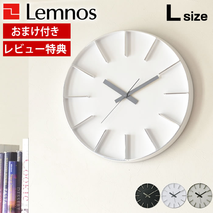 商品名 Lemnos レムノス Edge Clock エッジクロック Sサイズ AZ-0116 商品詳細 サイズ 約 φ35×D4cm 重量 約1750g 素材 アルミニウム 仕様 スイープムーブメント デザイナー:AZUMI（安積 伸＆安...