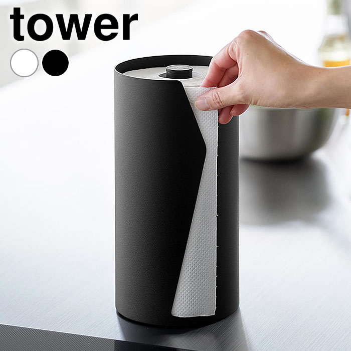 商品名 片手でカット隠せるキッチンペーパーホルダー タワー 縦タイプ 商品詳細 サイズ 約 W12×D12×H24.7cm 重量 約1550g 素材 本体：スチール(粉体塗装)・ポリプロピレン マット・滑り止め：シリコーンゴム 対応サイズ ...
