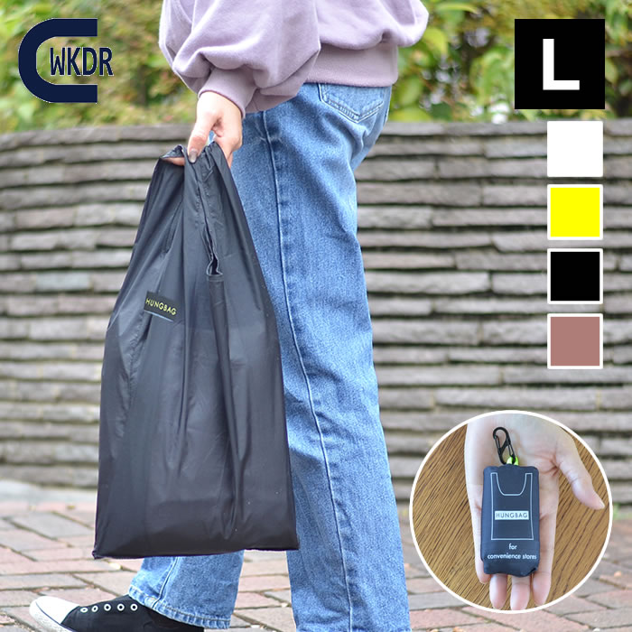 商品名 ウィークエンダー ハングバッグ Lサイズ 商品詳細 サイズ 使用時：約 W26×H52cm 収納時：約 W4.5×D2×H8cm 容量 約10L 重量 約22g 耐荷重 約6kg 素材 ナイロン 仕様 カラナビ付き 原産国 中国 備...