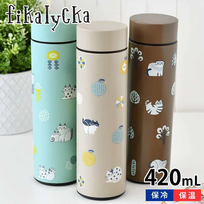 商品名 フィカリュッカ ステンレスマグボトル 商品詳細 サイズ 約 Φ6.5 × H22.5cm 容量 約 420ml 重量 約266g 保温・保冷効力 ■保温：58度以上 6時間 ■保冷：10度以下 6時間 ※保温効力とは、室温20℃±2...