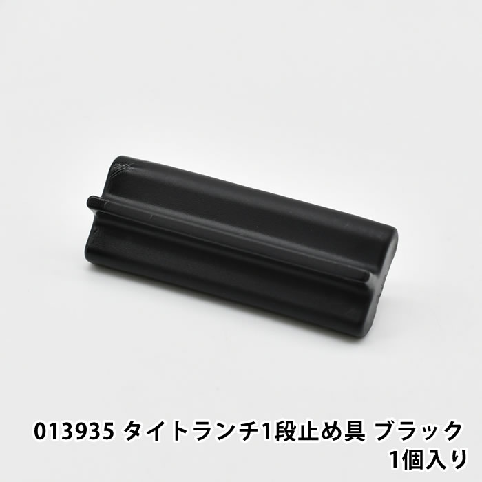 商品名 013935 タイトランチ1段止め具 ブラック 1個入り 商品詳細 対応商品 →ステイプルユニ タイトランチ1段 600 →ステイプルユニ タイトランチ1段 850 セット内容 止め具×1 素材 ポリプロピレン 原産国 日本 備考 ...