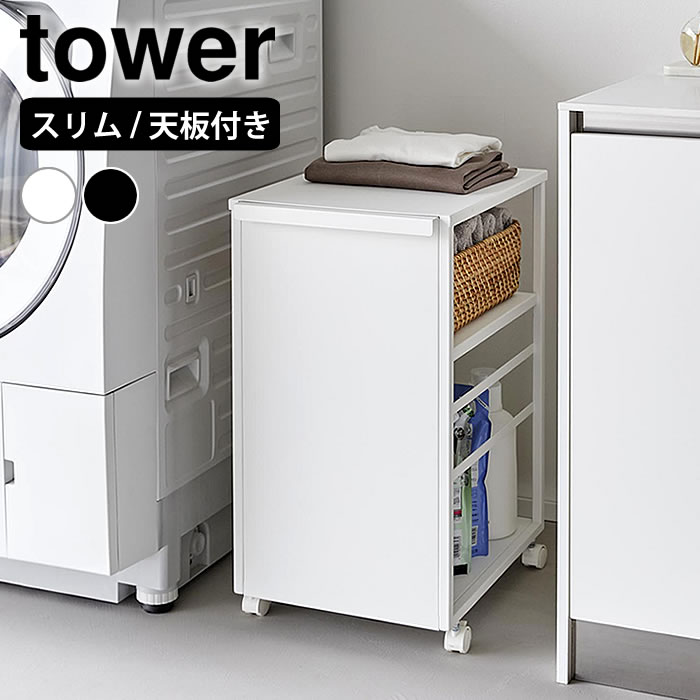 商品名 目隠しワゴン タワー スリム 天板付き 商品詳細 サイズ 約 W33.8×D42.4×H60.2cm(キャスター含む) 重量 約9.1kg 素材 本体：スチール(粉体塗装) キャスター：ナイロン 耐荷重 天板：約7.5kg 可動棚板...