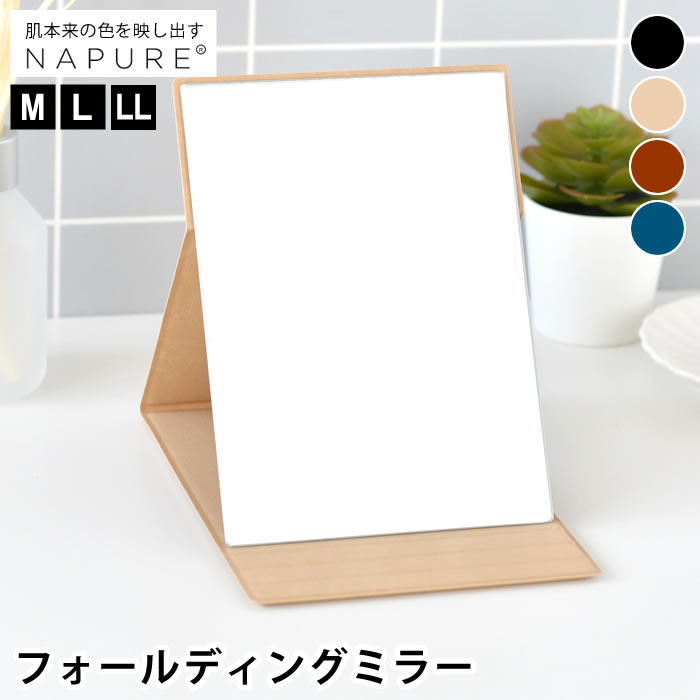ナピュア フォールディングミラー Mサイズ サイズ 商品本体：約 W12.5×H0.85×D17.3cm(折りたたみ時)ミラー：約 W11.9×H0.2×D16.4cm 重量 約200g ナピュア フォールディングミラー Lサイズ サイズ ...