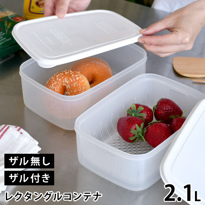 エンバランス レクタングルコンテナ ザル無し サイズ 本体：約 W15.8×D22×H8.1cm 重量 202g エンバランス レクタングルコンテナ ザル付き サイズ 本体：約 W15.8×D22×H8.1cmザル：約 W14×D20.5×...