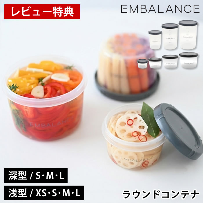ラウンドコンテナ サイズ XS 130ml / 約 Φ7.4×H5cm （1Pあたり）S 250ml / 約 Φ9.1×H6cmM 500ml / 約 Φ10.9×H7.9cmL 750ml / 約 Φ12.4×H8.6cm 容量 XS 1...
