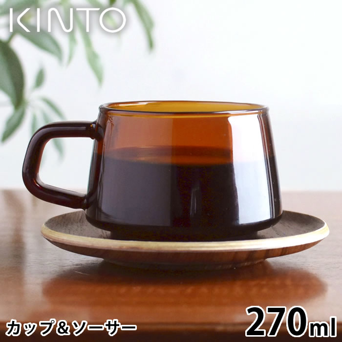 商品名 KINTO SEPIA カップ&ソーサー 270ml 商品詳細 サイズ カップ：約 W11.5×Φ7.5×H6.5cm ソーサー：約 Φ13×H1.7cm 容量 270ml 重量 約165g 素材 カップ：耐熱ガラス（耐熱温度差: ...