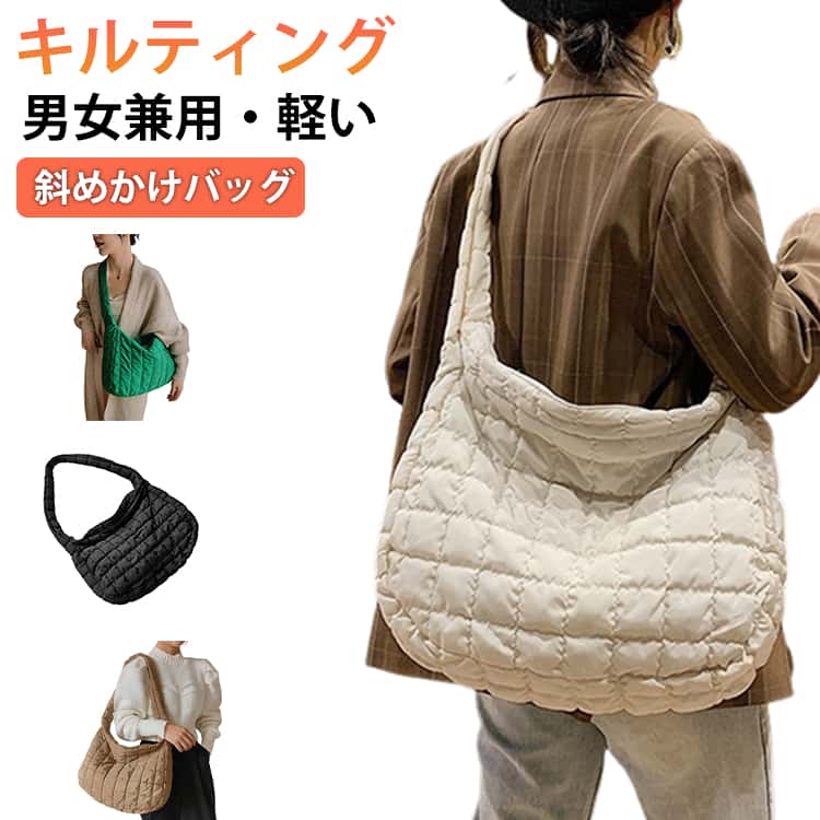 可愛いキルティングデザインが目を引くショルダーバッグカラーバリエーションも豊富で、普段使いができちゃいます。これ1つで程よいこなれ感をプラス。持ち手もキルティングだから肩への負担も軽減。普段使いにも、ちょっとした旅行にも万能に使えるショルダ...