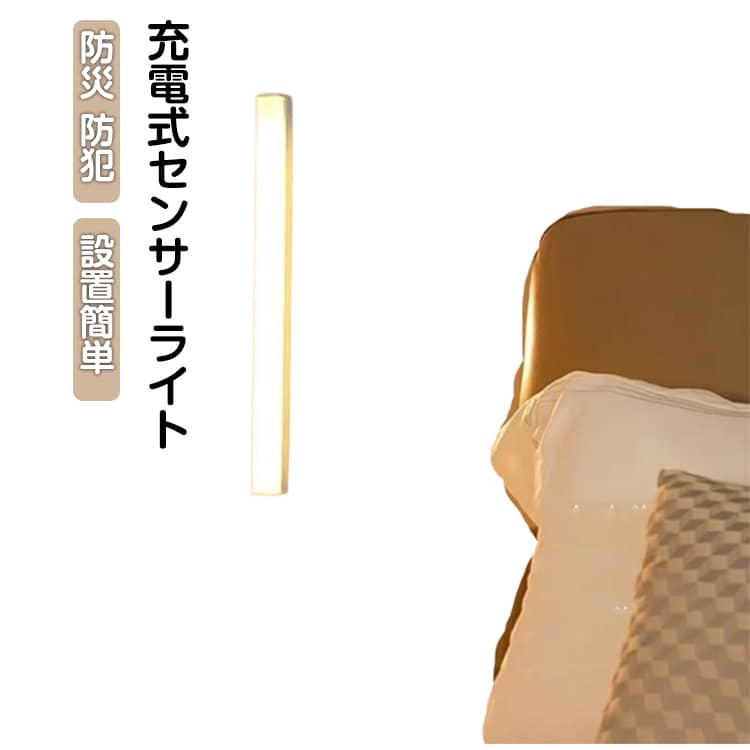 人感センサー式で省エネ！階段や玄関、クローゼットなど暗い場所をパッと照らします。暗い場所で人の動きを感知して自動で点灯するライトです。動きを感知しなくなると、約15秒後に自動で消灯します。両面テープで簡単に固定でき、夜中の移動も安心！便利な...