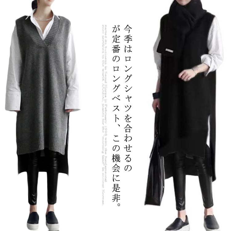後ろが長めのロングニットベストはレイヤードを楽しめるアイテムとして、一着持っておくと便利です！ 着心地も抜群。今季はロングシャツを合わせるのが定番のロングベスト、この機会に是非。着心地も抜群です。ロング丈なので、ロングコートやロングシャツと...