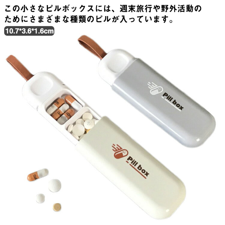 この小さなピルボックスには、週末旅行や野外活動のためにさまざまな種類のピルが入っています。魚油の丸薬、ビタミン、サプリメントは、この丸薬オーガナイザーに安全に保管できます。ピルポッドは、ポケット、財布、ブックバッグに簡単に収まります。常にた...