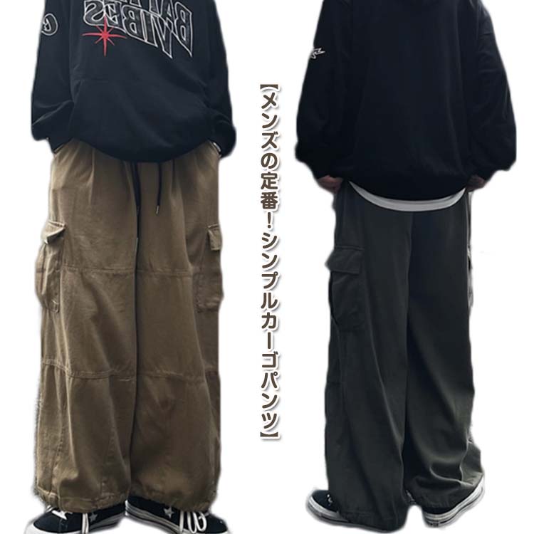 【メンズの定番！シンプルカーゴパンツ】必ず1本は持っておきたい定番アイテムのカーゴパンツ。綺麗なストレートラインでカジュアルになりすぎず大人カジュアルにキマります。アウターには（テーラードジャケット、MA-1、Gジャン、コーチジャケット、ミ...