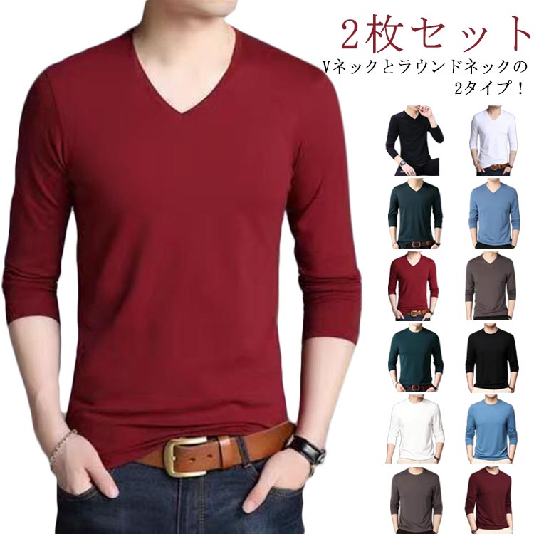 Vネックとラウンドネックの2タイプ！冷感素材を使った爽快長袖tシャツ流行に関係なく長年愛用できるアイテムサラッと肌触りの良さにストレッチが効いた生地で着心地抜群どんなスタイリングにもハマる着回し力抜群のアイテム。 サイズ S M L XL ...