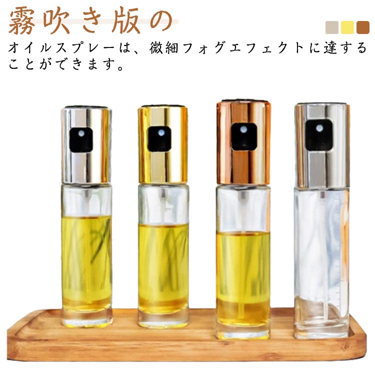 霧吹き版のオイルスプレーは、微細フォグエフェクトに達することができます。ノズルは最適化されており、霧状効菓を大幅に改善しました。前方のスイッチを押すと油を大幅にフライパンにひろげることができます。オイルスプレーは広範囲に吹き出すので、BBQ...