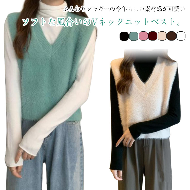 ふんわりシャギーの今年らしい素材感が可愛いソフトな風合いのVネックニットベスト。コンパクトな丈感でスタイルアップも叶う優れもの。コーデにプラスするだけでオシャレに仕上がり、1枚で着映えすること間違いなしのアイテムです。秋口には薄手のインナー...