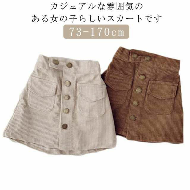 カジュアルな雰囲気のある女の子らしいスカートです柔らかい肌触りに優しい着心地ですストレッチ素材を使用し、動きやすく穿き心地楽チンシンプルな無地のカットソーは、ズボンや、スカートにコーデして、普段着にしても素敵 サイズ 73 80 90 10...