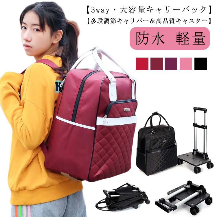 【3way・大容量キャリーバック】：普通のキャリーバッグと比べて、実用性に優れた3way多機能キャリーバッグリュックはキラキラ登場します。キャリー、リュックとしても、手提げとしても使用できます。自分のお好みによって、使用方式を自由的に調節で...