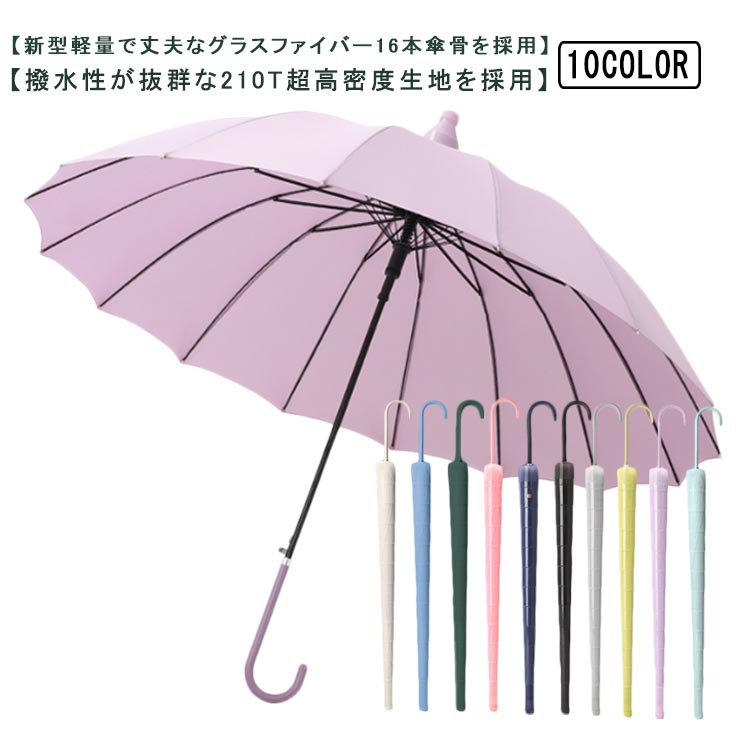 【撥水性が抜群な210T超高密度生地を採用】190T生地より、撥水性がもっと優れる210T超高密度ポリエステル生地を採用し、210T超高密度生地にテフロン加工に施されて、撥水性が抜群！【新型軽量で丈夫なグラスファイバー16本傘骨を採用】強風...