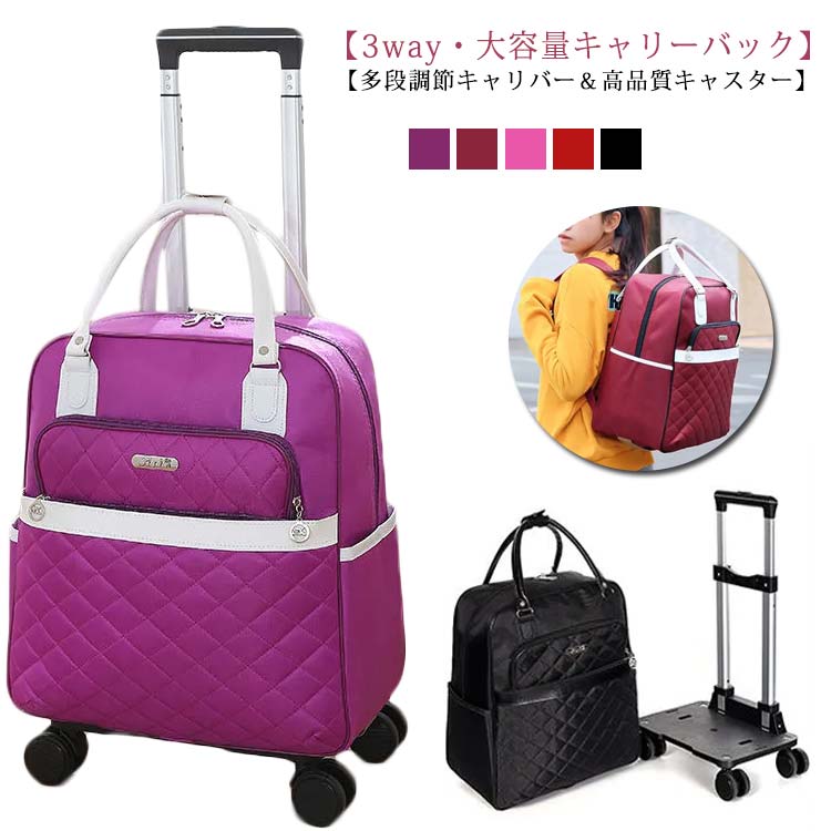 【3way・大容量キャリーバック】：普通のキャリーバッグと比べて、実用性に優れた3way多機能キャリーバッグリュックはキラキラ登場します。キャリー、リュックとしても、手提げとしても使用できます。自分のお好みによって、使用方式を自由的に調節で...