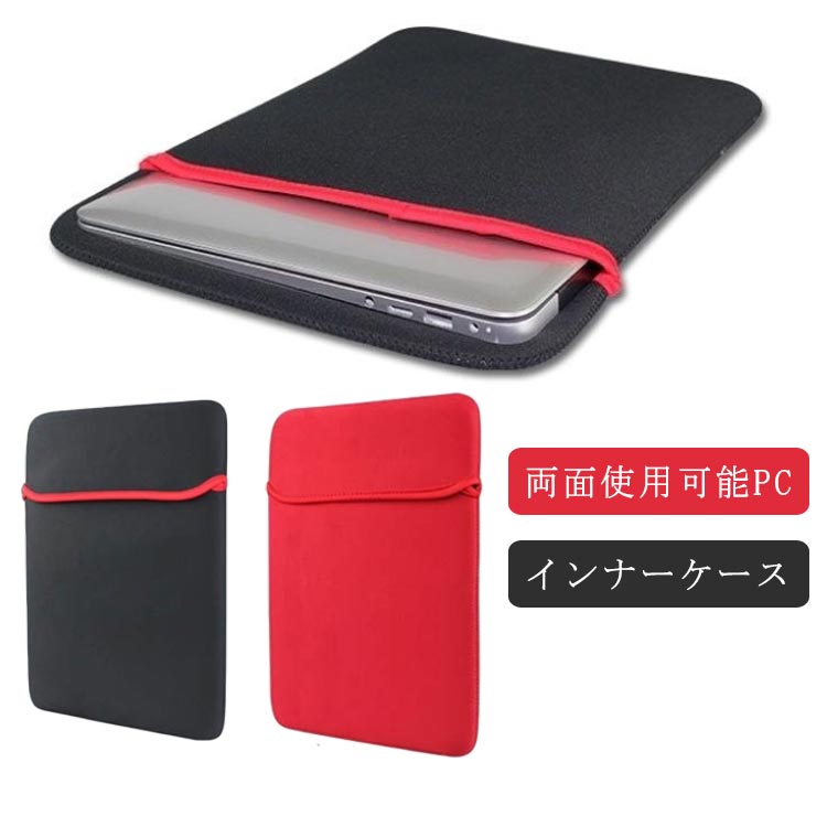シンプルなノートパソコンバッグ です。防水素材なので雨の日も安心です。傷にも強い丈夫な素材です。本体はマウスパッドとして使用可能です。7インチ～17インチまで収納が可能です。 サイズ 7inch 10inch 11inch 12inch 1...