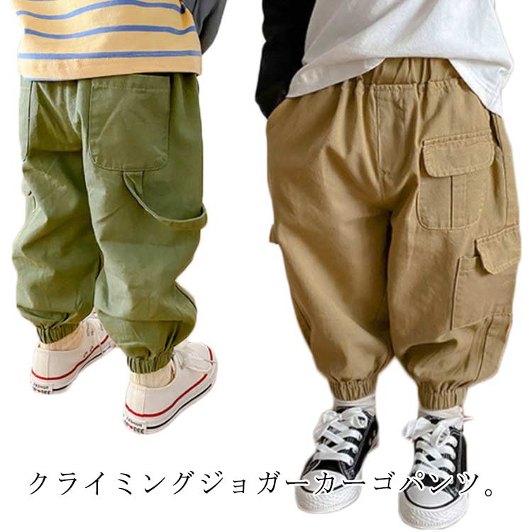 クライミングジョガーカーゴパンツ。定番人気のクライミングジョガーカーゴパンツをリニューアルしました。股上をやや深く修正し、よりジョガーらしく裾ゴム幅を大きめに修正しています。ウェストはゴムなので、楽チン伸縮＆腰周りにしっかりフィット。毎日の...