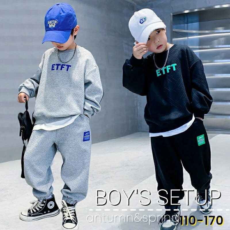 男の子セットアップ2点セットです、トレーナーとスポーツパンツの組み合わせ。セットで着ても、別々で着てもOKなので、トップスやボトムスを変えることで幅広い着こなしが可能です。 柔らかく肌触りの良い生地は、春や秋に最適。気温によっては、Tシャツ...