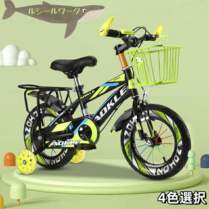 この商品について 【商品到着後の組み立てや調整について】当製品は商品到着後、ハンドル・サドルの装着、補助輪の取り付けが必要です。 【前後輪ブレーキ付き】前輪はvブレーキで、後輪はローラーブレーキです。ブレーキは配送時に緩みが生じ、再調整が必...