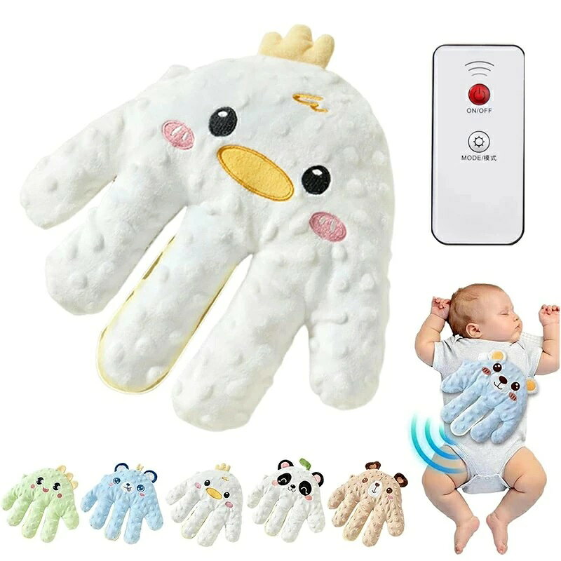 ▼商品特徴▼ 【3段階速度調節&リモコン制御】3段階速度調節で、お子様の胸やお尻をなでることで効果的に感情を落ち着かせ、使いやすいリモコンでお子様を深く安らかな眠りに導くことができます。 【電動パッティング】電動タッピングは親のパッティング...
