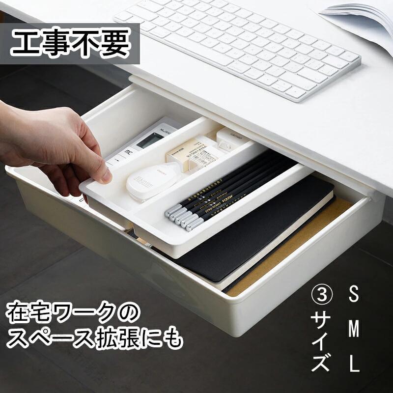 後付け 引き出し 工事不要 トレー 穴あけ不要 取り付け デスク下 小物収納 整理 スライド 台 机 テーブル デスク下 引き出し スライダー 置き 机下 DIY テレワーク 在宅勤務後付で設置 A4サイズ収納 貼り付けお持ちのデスクや棚等...