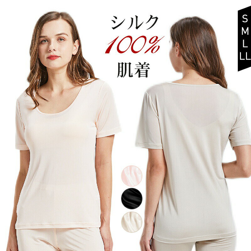 【シルク工房 メーカー直販】クルーネック タンクトップ シルク100% シルクインナー 無袖 インナー 高品質 冷えとり 冷え取り 敏感肌 レディース 肌着 汗取りインナー 下着 保湿 保温 敬老の日 母の日プレゼント ギフト 薄手 温活 ...