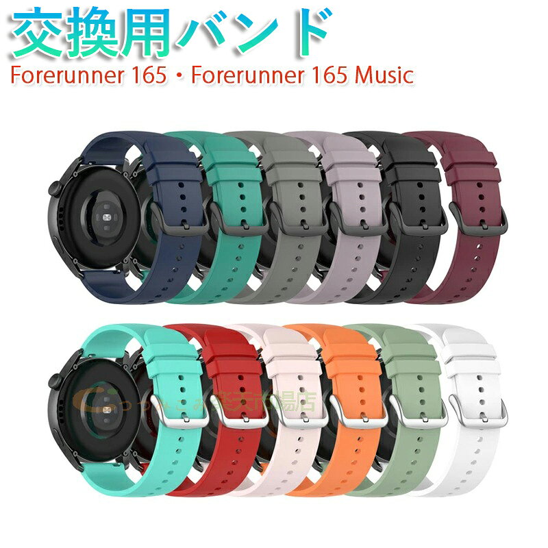 対応機種Garmin Forerunner 165&nbsp;Garmin&nbsp;Forerunner 165 Music素材シリコン特徴【仕様】【高品質シリコン】折り曲げたりねじれても元に戻る柔軟なシリコン素材を採用し、耐久性と軽量性...