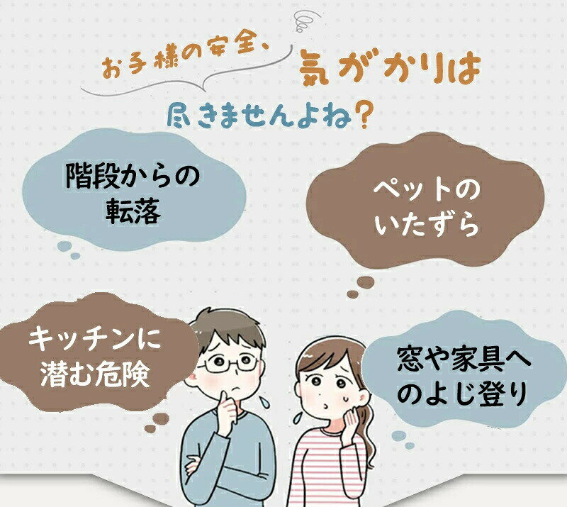 ＼こんなお悩みありませんか／ ☆大きなゲートが場所を取って収納場所に困っている。 ☆設置が面倒＆壁に傷をつけたくない。 ☆ 子どもやペットがぶつかった時の安全性が心配 ☆ベビーカーや荷物の出入りがスムーズにできない。 2026年最新モデルが...