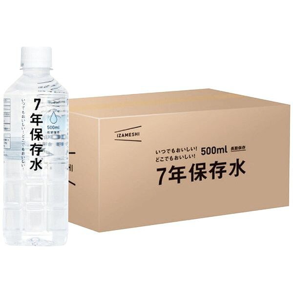 ポイント食べない備蓄食から、おいしく食べる長期保存食へ。「イザメシ」は、突然の災害時に備えた長期保存食です。おいしさにこだわり、豊富なメニューをとりそろえ、そして、様々なシーンにとけ込むデザイン性にもこだわりました。島根県金城町の豊かな自然...