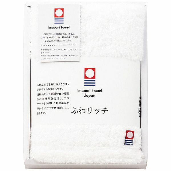 ポイントふわふわでとろけるようなリッチテイストのタオル。※写真はイメージです。内容・デザイン等変更になる場合があります。予めご了承ください。箱サイズ15×4×20cm現品サイズ・内容34×80cmフェイスタオル1枚・綿100％重さ200g製...