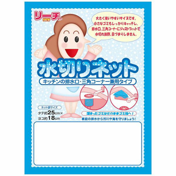 ポイント伸縮性のあるネット構造で取り付けが簡単。水切れが早く、容器内がサラサラで衛生的。※写真はイメージです。内容・デザイン等変更になる場合があります。予めご了承ください。箱サイズありません(袋入)現品サイズ・内容18×25cm三角排水口共...